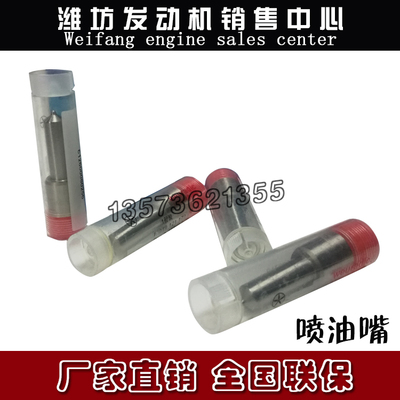 喷油头油咀潍柴WD615WP10