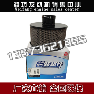 潍柴WP6船用发动机船舶柴油机1000907816空气滤清器总成WP-KLQ
