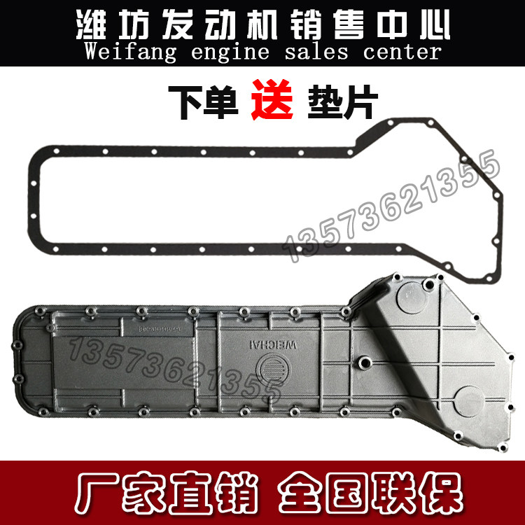 潍柴WD615WD10柴油机WP10发动机614010083B散热器机油冷却器偏盖_虎窝淘
