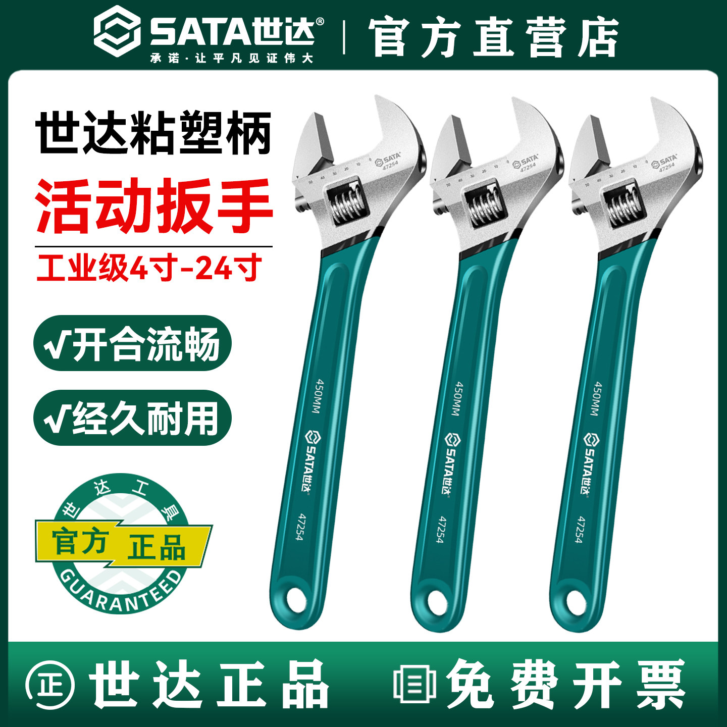 世达活动扳手工具大全万能多功能大开口板手沾塑正品卫浴活口扳手