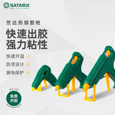 世达热熔胶枪家用充电式7mm