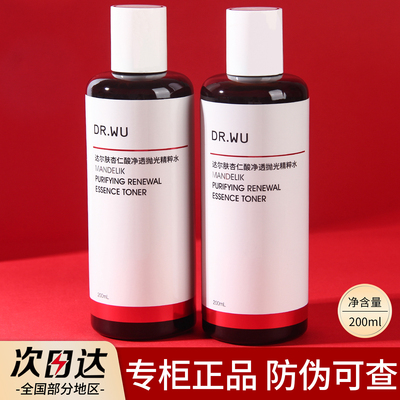DR.WU达尔肤杏仁酸抛光水200ml