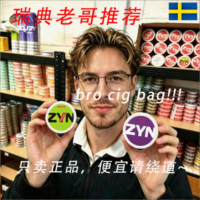 海外代购正品zyn snus系列便携口含袋男女上班可用果味口唇能量袋
