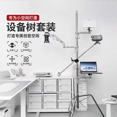 Meking美铿K-8多功能DIY拍摄架