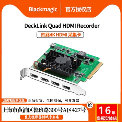 BMDQuadHDMIRecorder采集卡