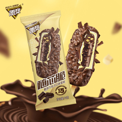 10支蒙牛随变随芯脆雪糕