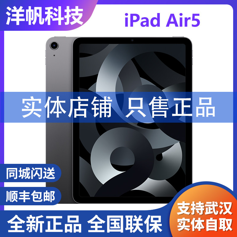 Apple/苹果 10.9英寸 iPad Air(第五代)新款Air5国行正品现货_虎窝淘