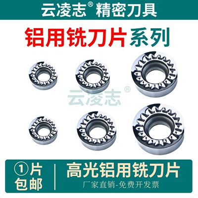 【数控刀片】圆铝用R3R4R5R6圆刀片铣刀片RPGT/RCGT1003/1204 MO
