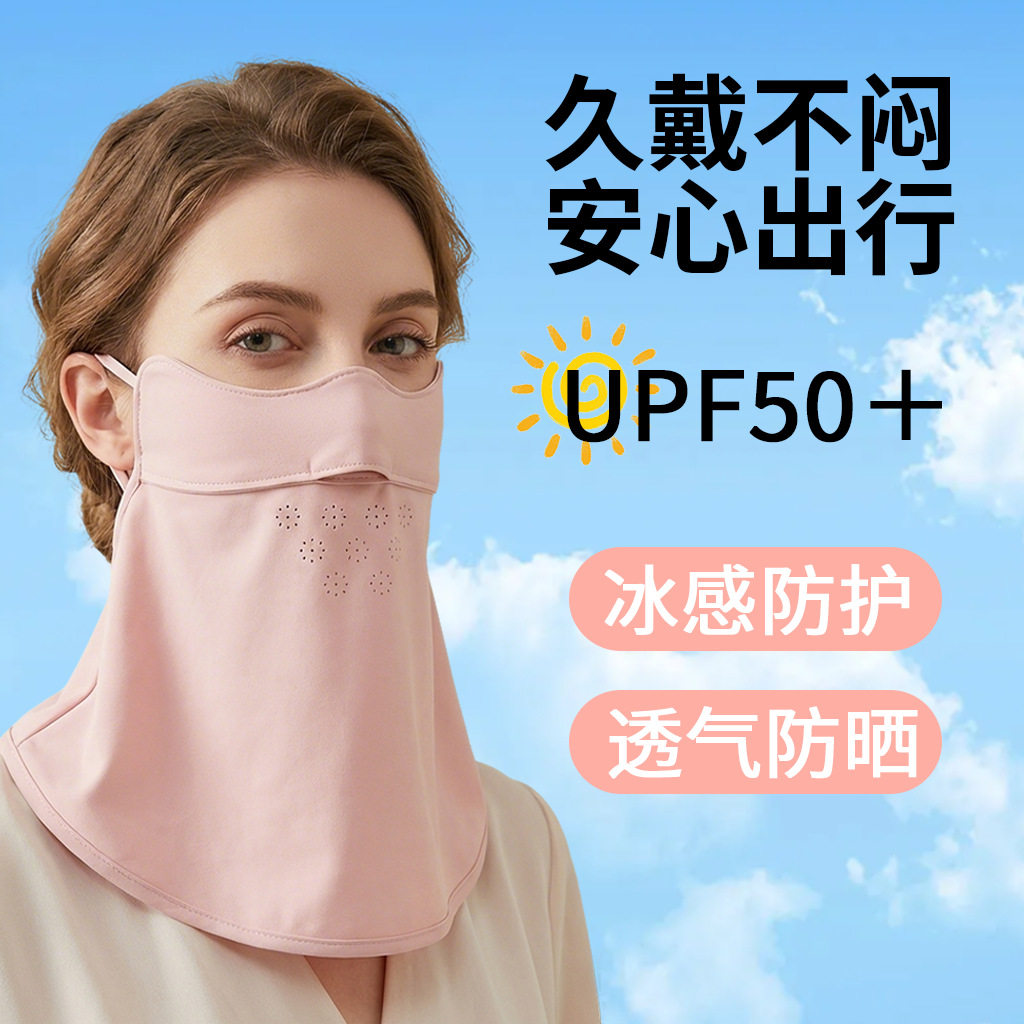 防晒面罩女全脸防紫外线护眼角口罩透气薄防尘冰丝面纱护脖子遮阳