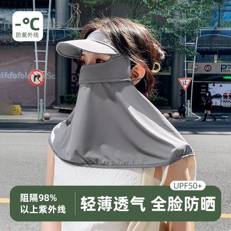防晒面罩夏季冰丝护颈帽子口罩一体户外运动防紫外线遮阳防晒面纱