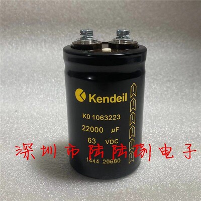 Kendeil63V22000uF滤波电解帽