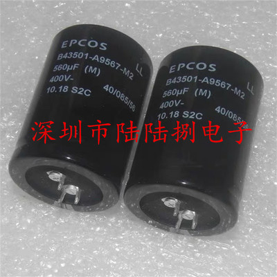全新400v560uf B43501-A9567-M42 EPCOS 原装进口 焊脚电解电容器
