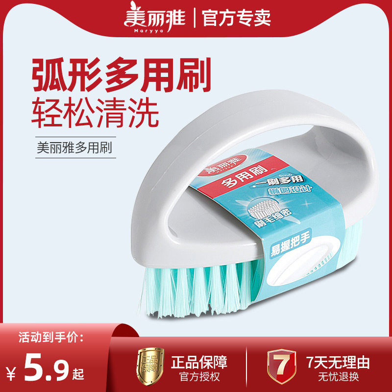 美丽雅清洁刷多功能刷子一只装家用洗衣刷软毛板刷鞋刷清洁衣物用