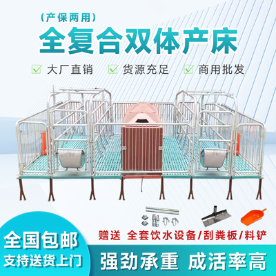 双体母猪产床保育床一体产保两用