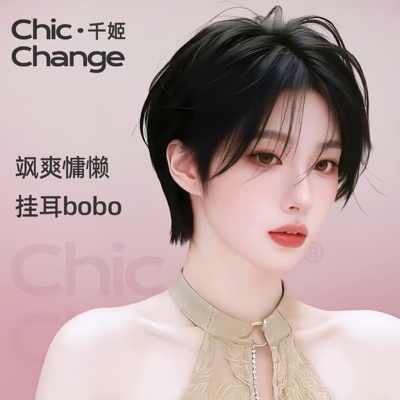 千姬【清爽自然】挂耳短发