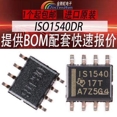 德州TIISO1540DR低功耗芯片