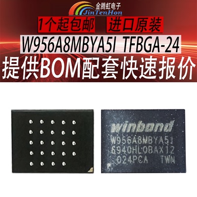 W956A8MBYA5I原装进口华邦电子