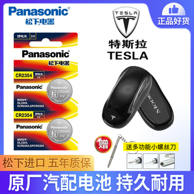 松下CR2354纽扣电池适用于特斯拉ModelxModel3ModelS电饭锅CR2032
