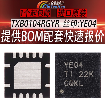 德州TXB0104RGYR原装TI芯片IC