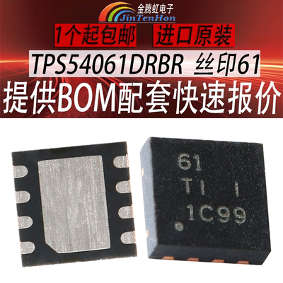 德州TPS54061DRBR全新芯片IC
