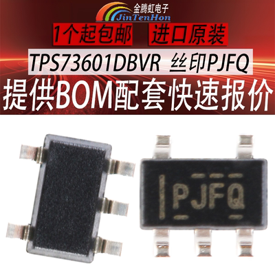 德州TPS73601DBVR全新TI芯片IC