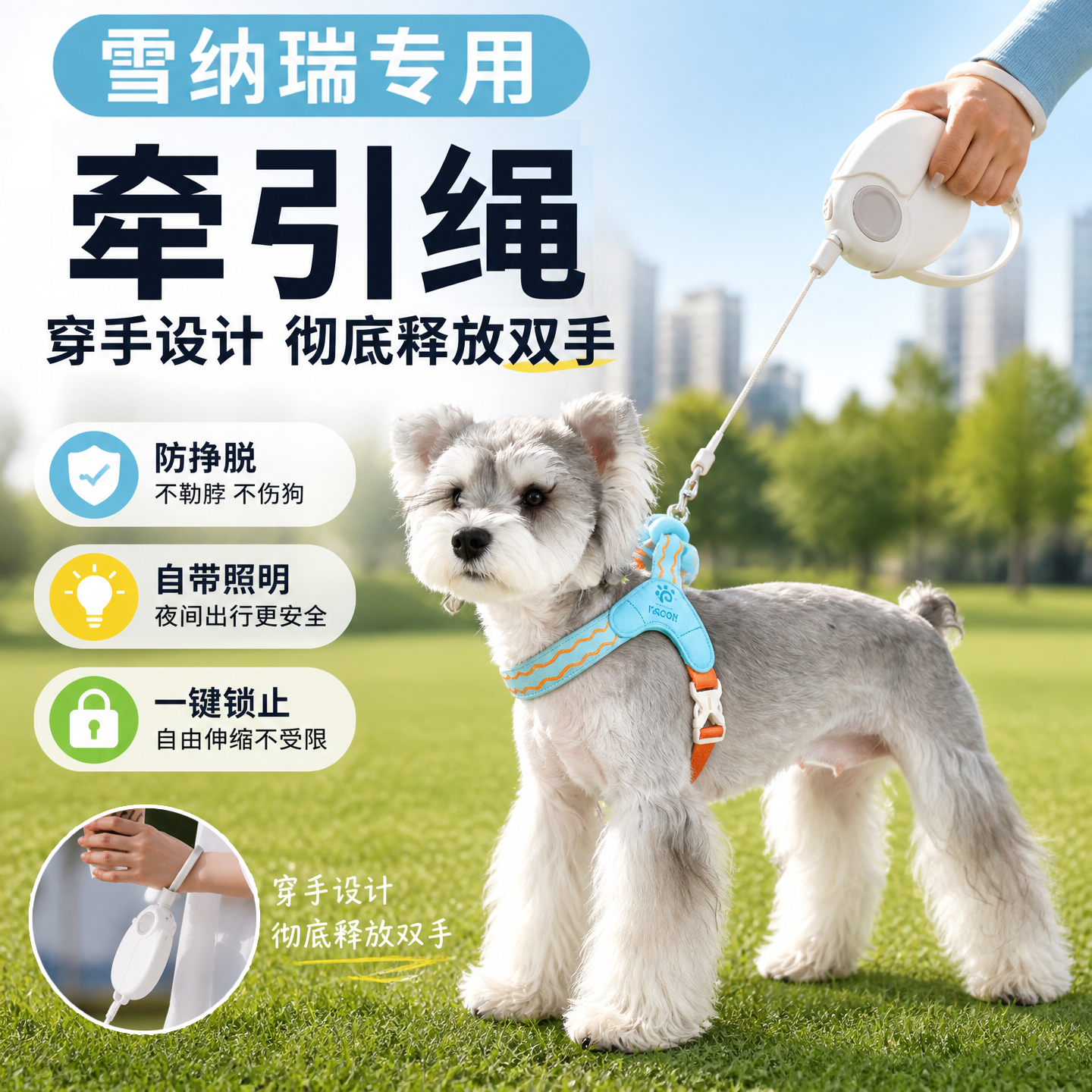 雪纳瑞专用牵引绳小型犬胸背式牵狗绳狗链子狗狗外出遛狗神器用品