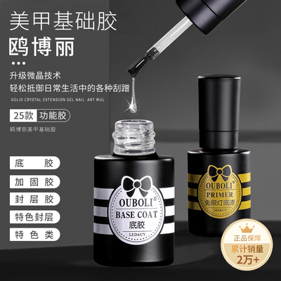 ouboli鸥博丽功能胶高光镀晶封层