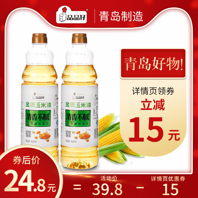 玉米油烘焙专用蛋糕烘培宿舍家用迷你小壶瓶装食用植物油非转基因