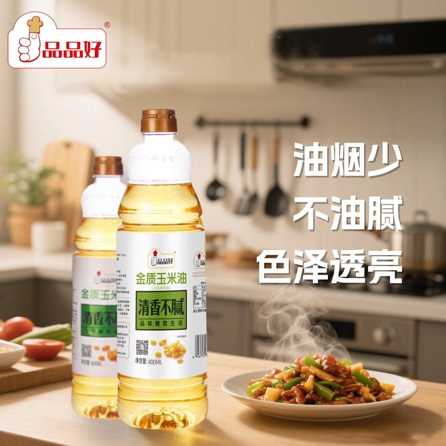 【天猫U先】品品好金质玉米油一级物理压榨非转基因食用油400ml