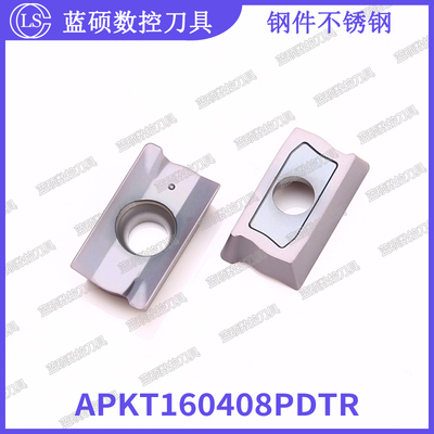 JSWS数控粗铣刀片APKT160408PDTR钢件不锈钢铁件硬质合金肩铣刀粒