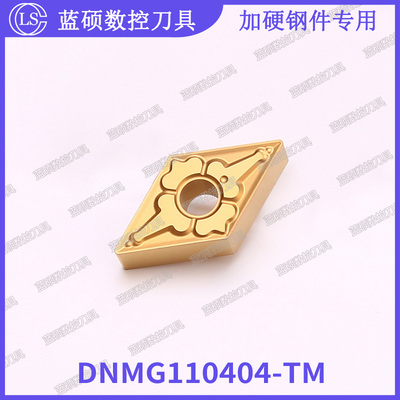 JSWS菱形外圆数控刀具DNMG110404-TM 淬火加硬钢件硬质合金车刀片