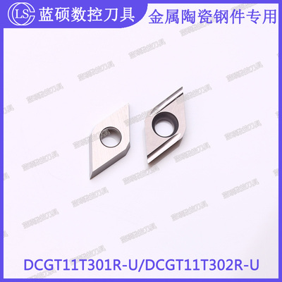 JSWS金属陶瓷高光洁外圆车刀片DCGT11T301R-U/11T302钢件数控刀具