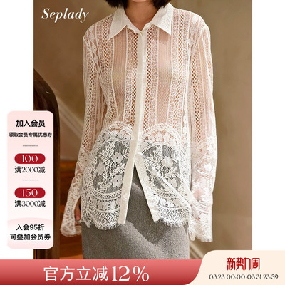 Deplumer 25AW新品 竖条蕾丝镂空衬衫女白色宽松重工显瘦长袖上衣