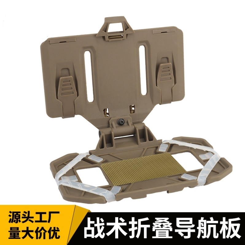 战术背心手机支架MOLLE折叠导航板胸口手机壳收纳 SS风格终端设备