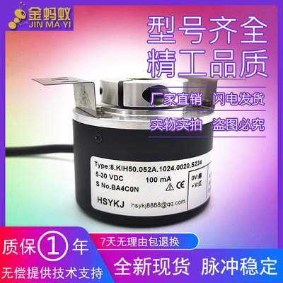 8.KIH50.052A.1024.0020.S234自动化设备光电旋转编码器全新