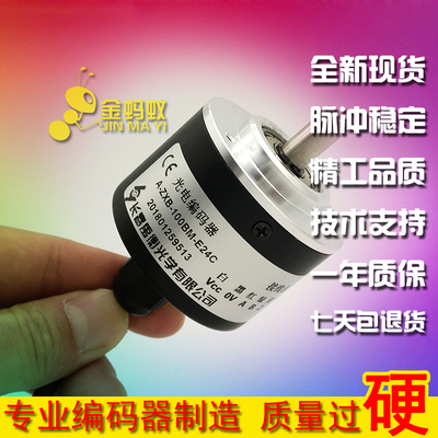 A-ZXB-100BM-E24C光电旋转编码器实心轴8mm全新ROTARY ENCODER