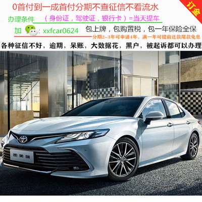 丰田凯美瑞新车/二手车整车轿车/黑户0首付汽车分期购车/天猫汽车