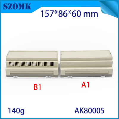 导轨卡扣外壳控盒箱壳体
