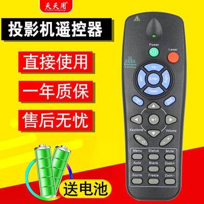 丽讯投影仪机遥控器包邮送电池