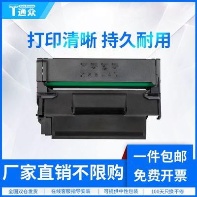 通众适用联想至像LD3591H硒鼓 Lenovo L3595DN晒鼓 M3595DNA打印机墨盒晒鼓大容量墨盒 M3595DN碳粉盒