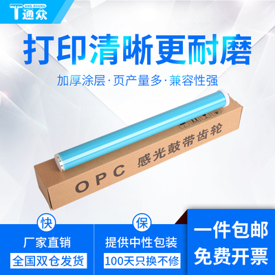 通众适用惠普CF226A硒鼓HP26A LaserJet Pro M402n M402dn M402dw m402dne M426fdn m426fdw硒鼓感光鼓芯