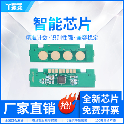 通众适用联想lt181k硒鼓芯片