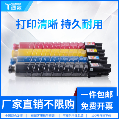 适用理光MPC305彩色粉盒