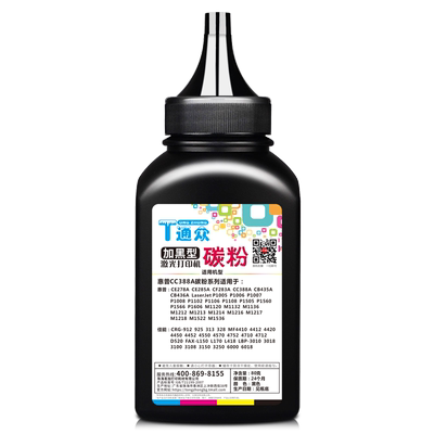 通众适用惠普ce285a碳粉hpCB435A墨粉P1005 P1006 P1102w M1130 M1132 M1137 M1212nf M1214nfh M1217nfw
