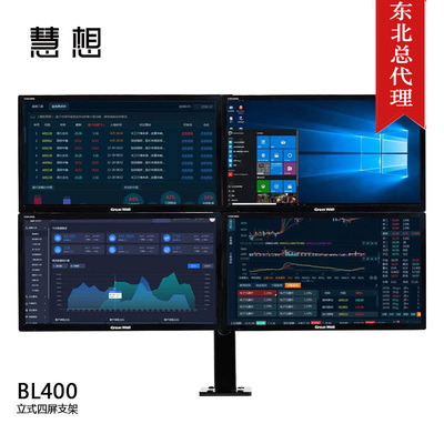 慧想hexergo 显示器支架 四屏升降万向旋转 电脑支架 BL400