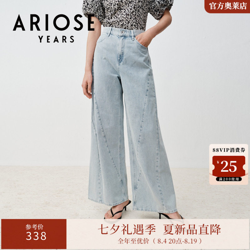 艾诺丝雅诗 100%高支新疆长绒棉分割缝线阔腿牛仔裤女夏40433201