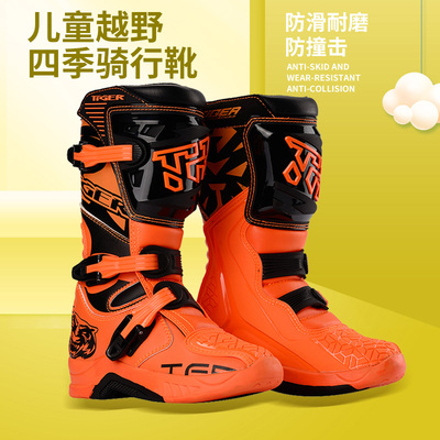 儿童TR虎牌摩托车越野靴子防摔