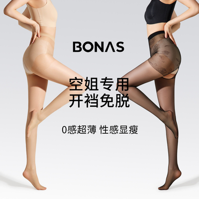 开裆丝袜超薄防勾丝性感高透黑丝