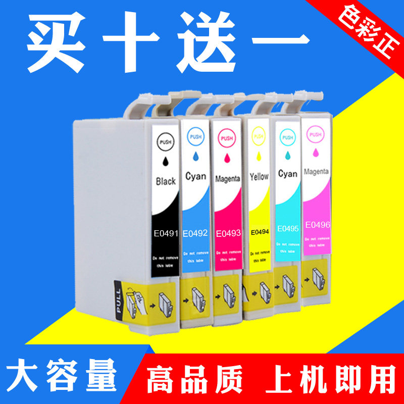 适用EPSON爱普生T0491墨盒 R210 R230 R310 R350 RX510 RX630墨盒_虎窝淘