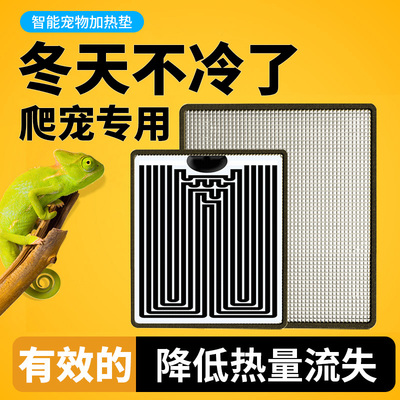 宠物温控加热垫爬宠爬虫